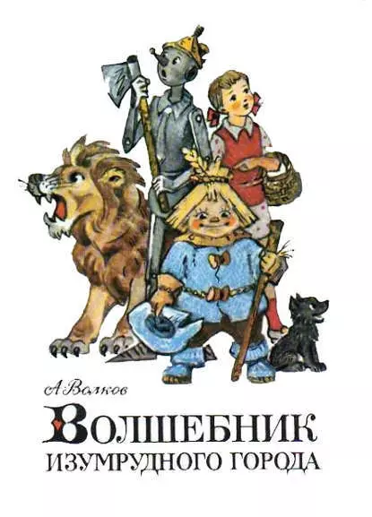 Уопште не за децу: 15 књига за одрасле које сви читају у детињству 9020_11