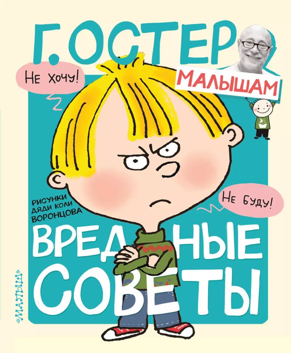 Уопште не за децу: 15 књига за одрасле које сви читају у детињству 9020_13