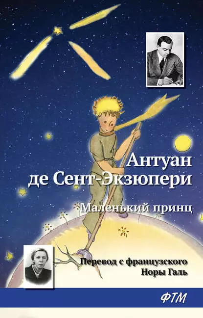 Уопште не за децу: 15 књига за одрасле које сви читају у детињству 9020_4