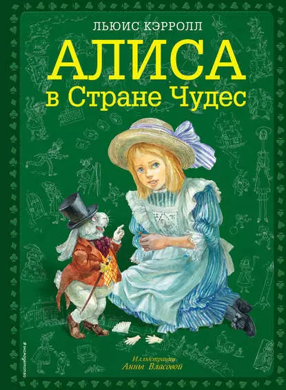 Уопште не за децу: 15 књига за одрасле које сви читају у детињству 9020_5