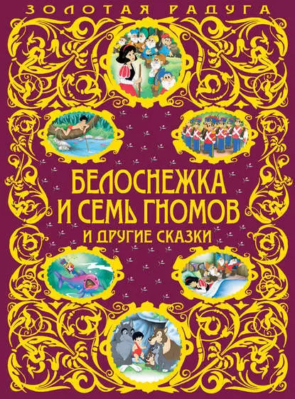 Уопште не за децу: 15 књига за одрасле које сви читају у детињству 9020_9