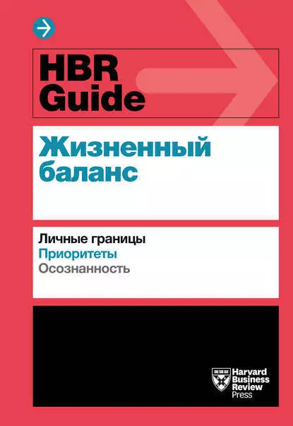 Час минув: 10 книг про тайм-менеджменті 9023_7