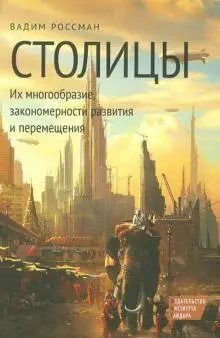 Избор на книги за архитектура и урбани 9029_7