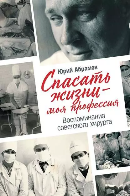 Non hai dereito a erro: 11 libros sobre medicina 96979_4