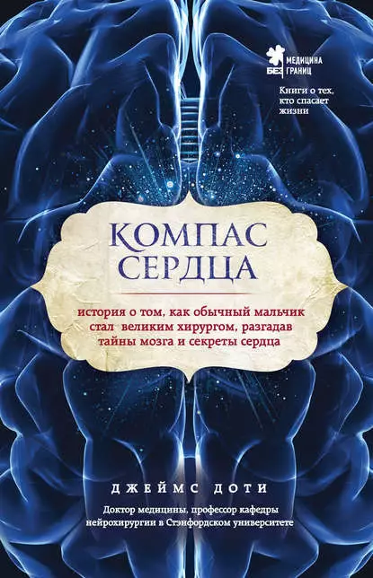 Neniu rajto je eraro: 11 libroj pri medicino 96979_9