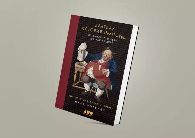 Historia e shkurtër e dehjes. Aztec: goditje për borxhet publike, pirja - prerogativat e burrave të moshuar dhe grave shtatzëna, 400 lepujt hyjnorë nuk thurin një shije 10353_1