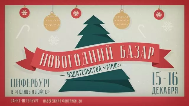 Rok divadla, prehliadka Santa Morozov, Západka: Kam pokračovať v víkende v Moskve, St. Petersburg a ďalšie mestá 11144_3