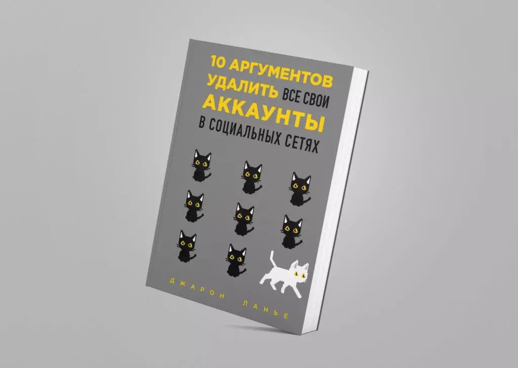 7 knjig o tem, kako je socialna mreža spremenila svet in naše razmišljanje 11906_7