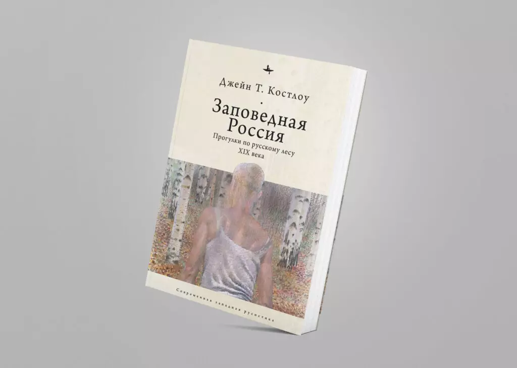 Резервисано место: где су руски писачи тражили легендарне светог руса 12677_1