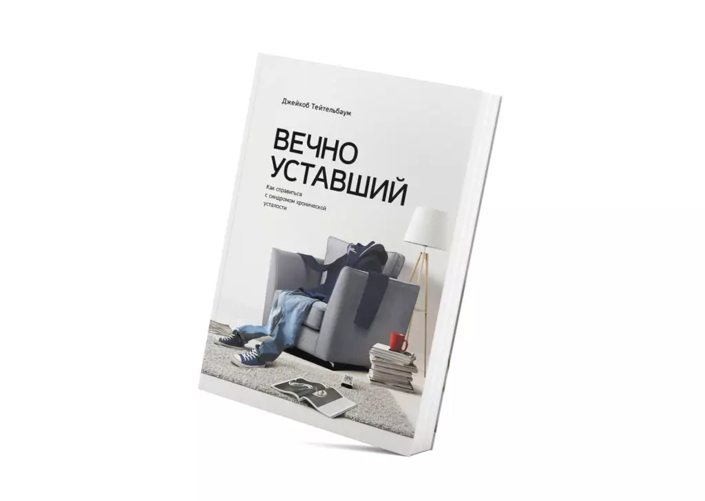 Como fazer tudo e não fazer nada supérfluo: O psicólogo aconselha os 5 melhores livros sobre a produtividade 13422_8