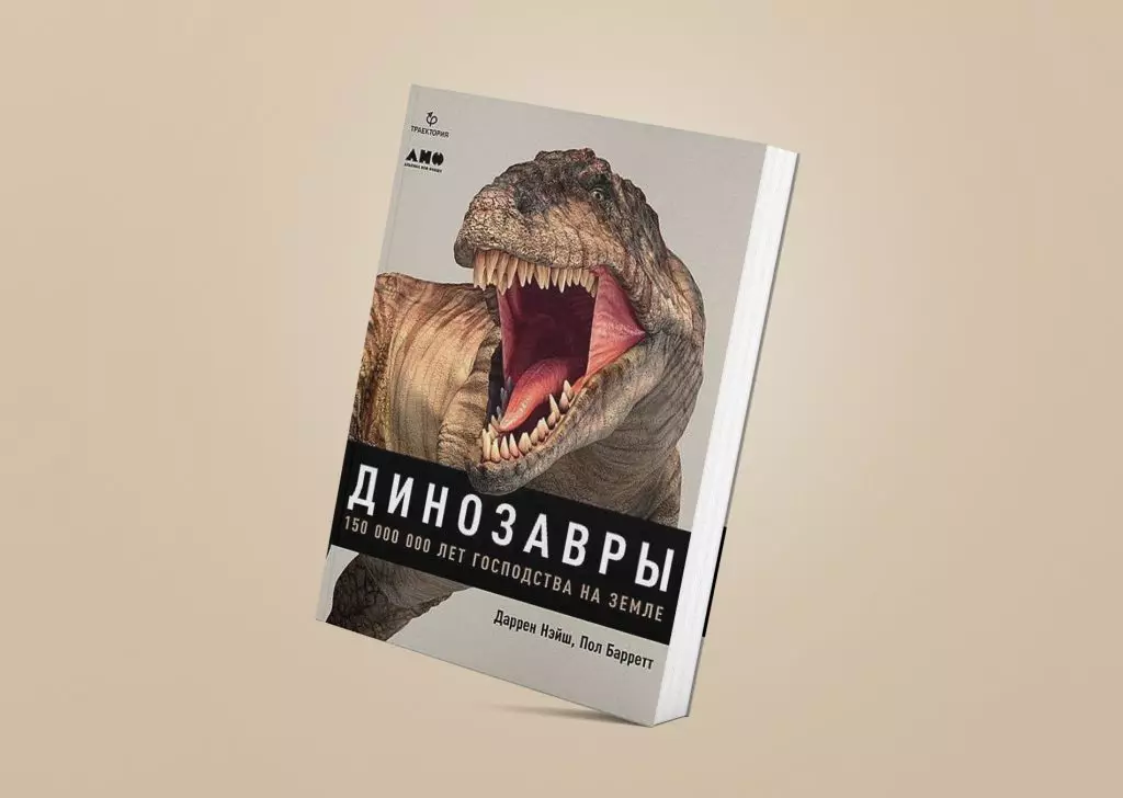 Chronicle Coproins: Tinfi yang membatu berbicara tentang kehidupan dinosaurus 1352_1