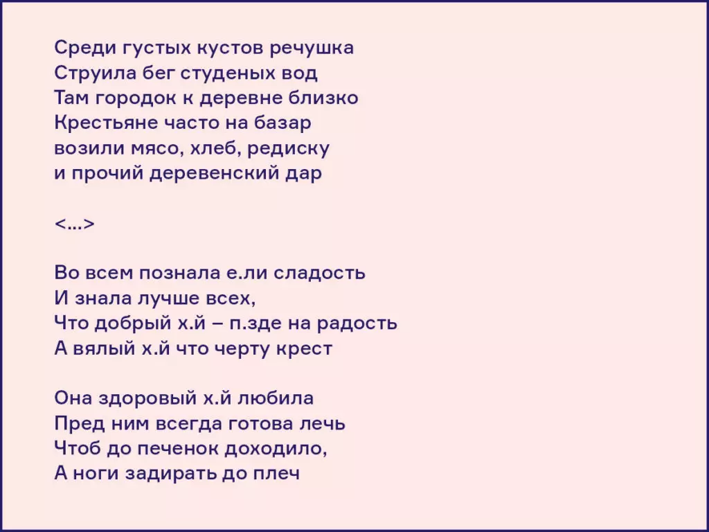 Хайрын үгс: 20,000 ардын ардын эротик түүхээс би юу сурч болох вэ? 1390_13