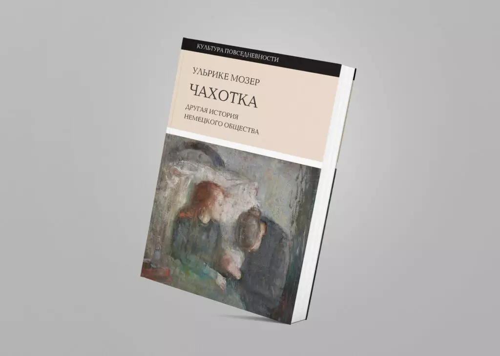 Pasio kaj malĝojo: Kiel verkistoj, artistoj kaj kuracistoj en la 19-a jarcento, estetika tuberkulozo 13988_1