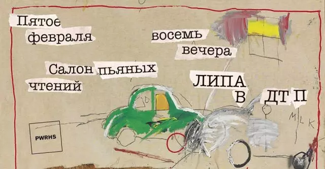 Lêzing oer bulgakov, Skandinavyske taallessen en dronken lêzingen: 7 fergese eveneminten fan dizze wike yn Moskou 14550_1