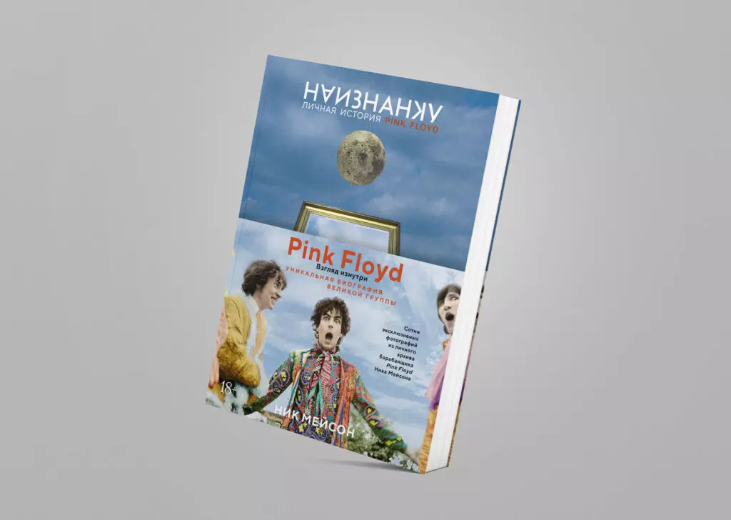 Sejarah Sisi Barrett, Vokalis Pertama Pink Floyd Pendiri Sejarah Pink Floyd 14939_1