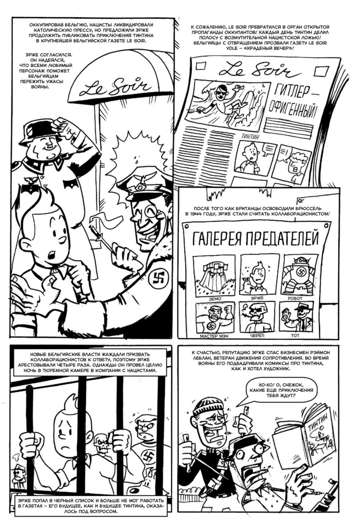 Läbi natside ja kommunistide, Euroopa koomiksid täiskasvanute ilmus 15047_2