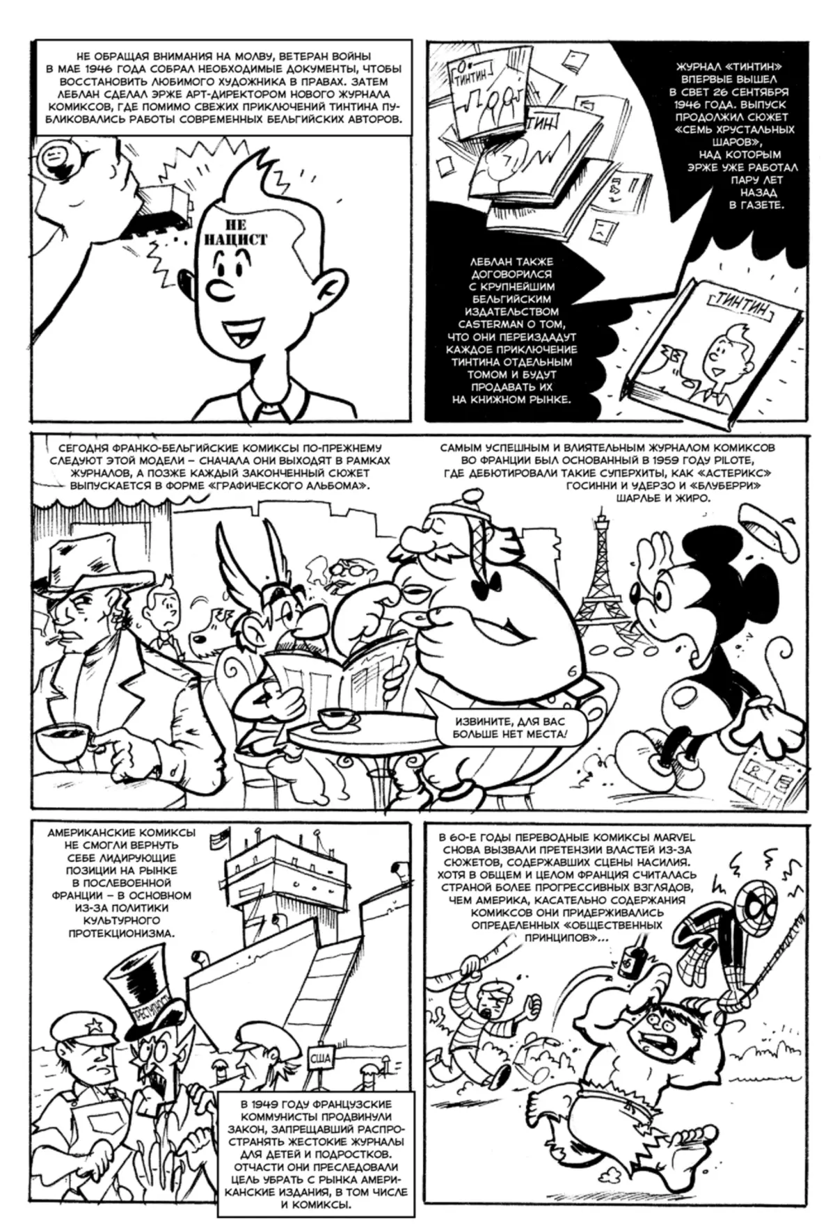 Läbi natside ja kommunistide, Euroopa koomiksid täiskasvanute ilmus 15047_3