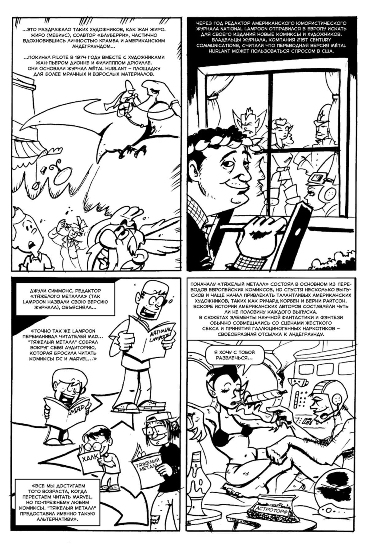 Läbi natside ja kommunistide, Euroopa koomiksid täiskasvanute ilmus 15047_4