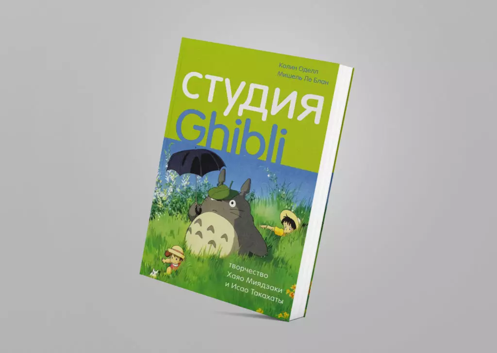 Svět, plný radosti, hrůzy a soucitu: Jaké filmy dělali studio Ghibli legendární 2215_2