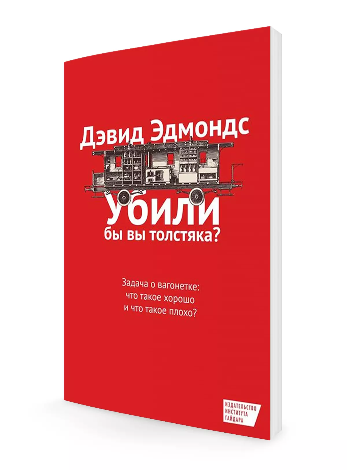 5 книг, які потрібно забрати з Non-Fiction 221_1