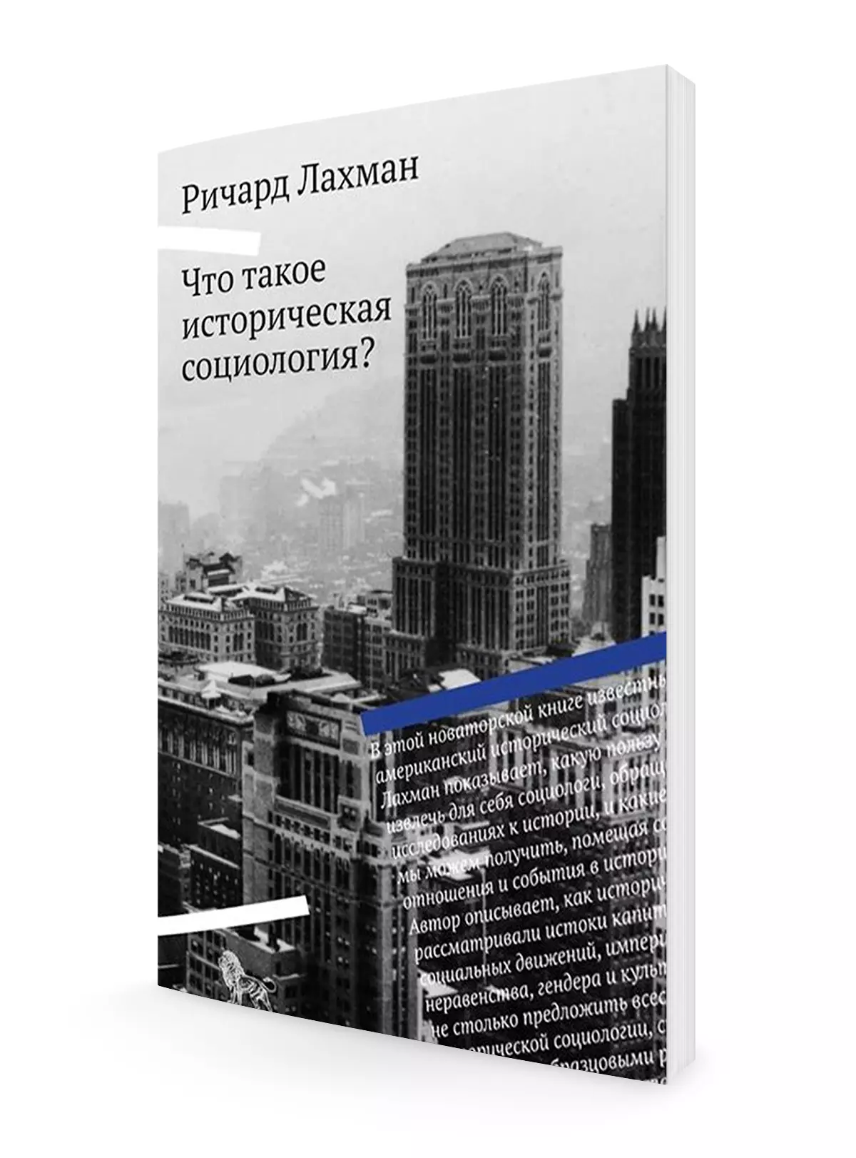 5 წიგნი, რომელიც თქვენ უნდა შეასრულოს არაქრისტიანული 221_3