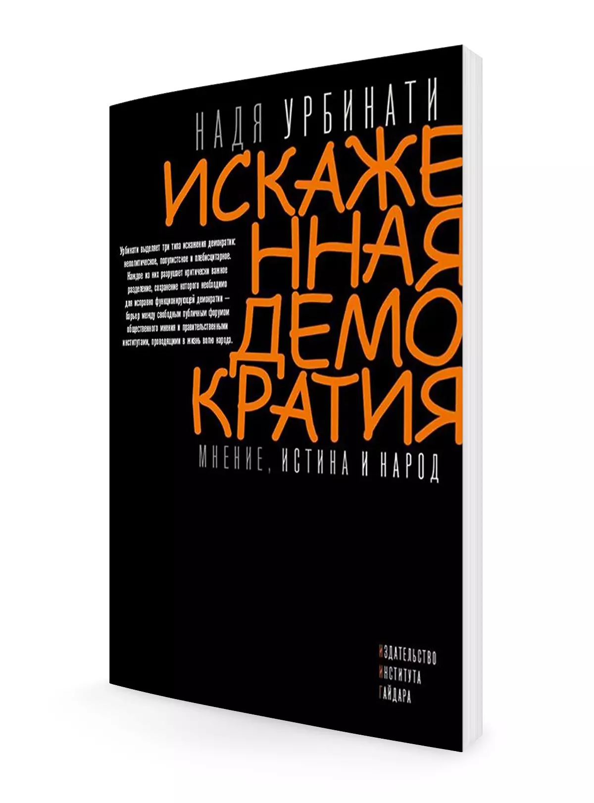 5 книг, які потрібно забрати з Non-Fiction 221_4