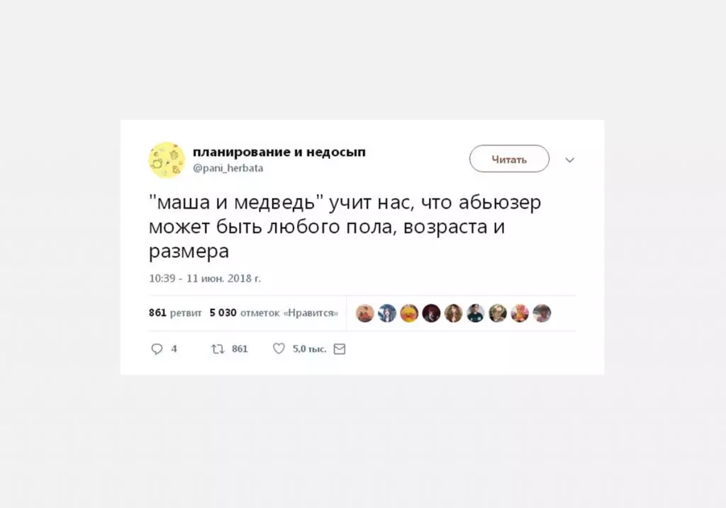 Гендерлік соғыстар: жалғасы. Ер адамдар кек алумен айналысады 2430_5