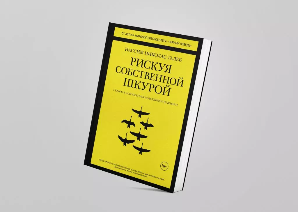Праўда ці выгада? Нассим Талеб - пра асіметрыі адносін прадаўца і пакупніка чаго заўгодна (у тым ліку ідэй) 2586_1