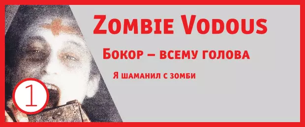 Як розвивався зомбі-хоррор: 24 найкращих фільму жанру 2833_1