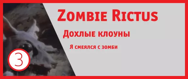 Як розвивався зомбі-хоррор: 24 найкращих фільму жанру 2833_3