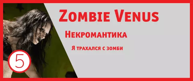Як розвивався зомбі-хоррор: 24 найкращих фільму жанру 2833_5