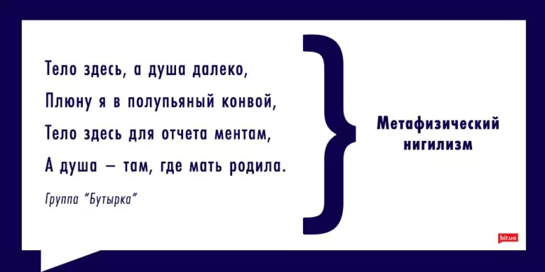 Накходка: Бид Оросын Чаншоноос жишээ дээр философийн нөхцлийг ойлгож байна 3541_4