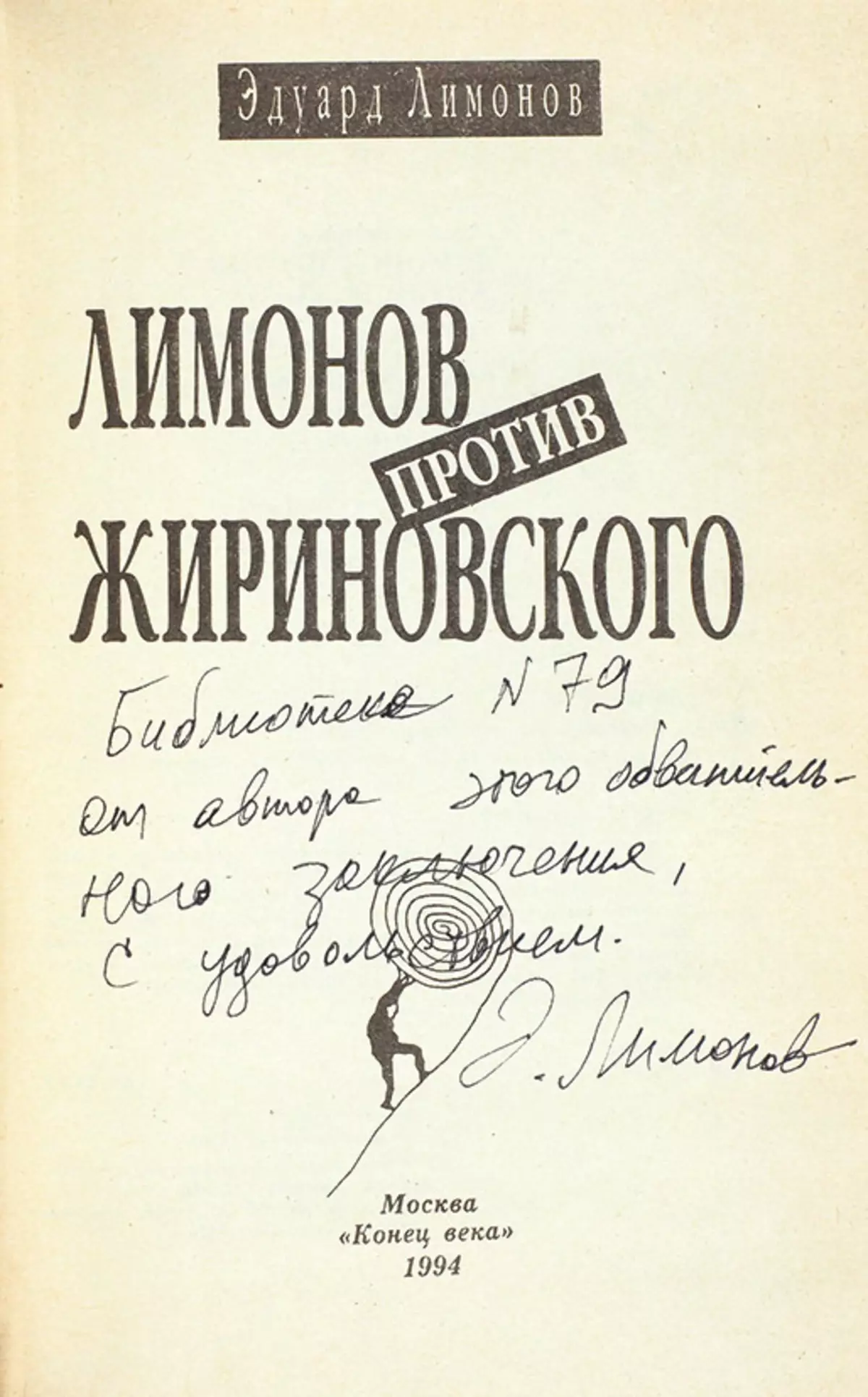 Què va fer Eduard Limonov fer en els seus anys? Cronologia 