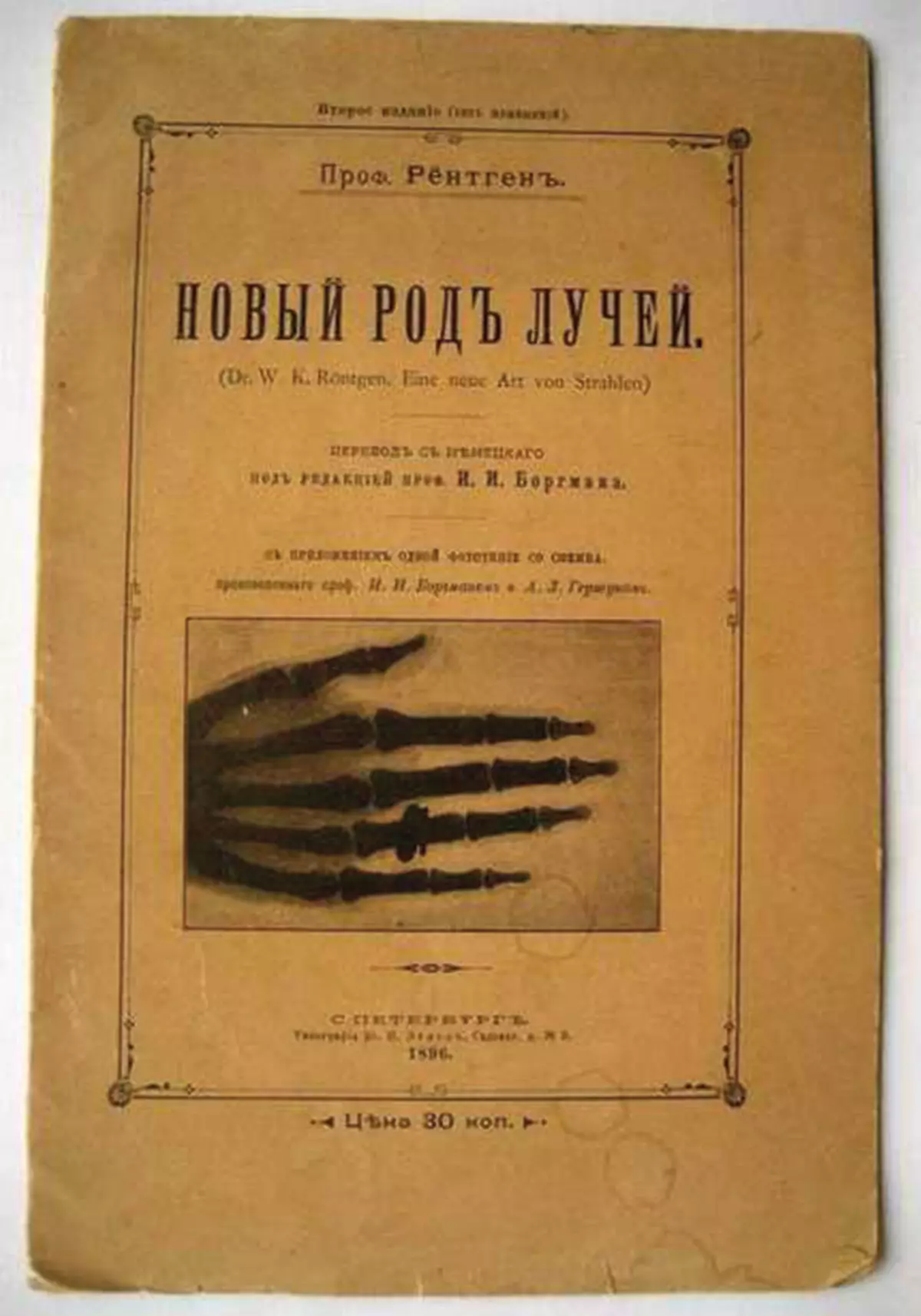 Нь ичгүүргүй харах: Х-туяа, кино урлагийн бүтээл мэт хүмүүсийн өөрийгөө ойлголтыг өртсөн 6361_1