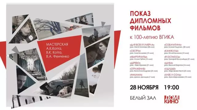 Penyapu dan penyapu hoki, persembahan konsert dan malam vgika: di mana hendak pergi ke Moscow pada hujung minggu 6382_2