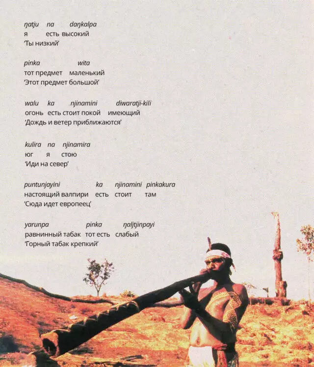 චෙවන්කා, ඇතුළු කරන්න සහ චාරිත්රානුකූල නිර්වින්දනය. ඕස්ට්රේලියානු කාන්තාර සිට පෝලන්ත වනාන්තර දක්වා භාෂා පටිත්තෙන් කෙටි මාර්ගෝපදේශය 6414_5