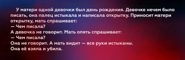 Povestiri de groază pentru copii cum ar fi psihoterapia și explicația represiunii staliniste 6469_10