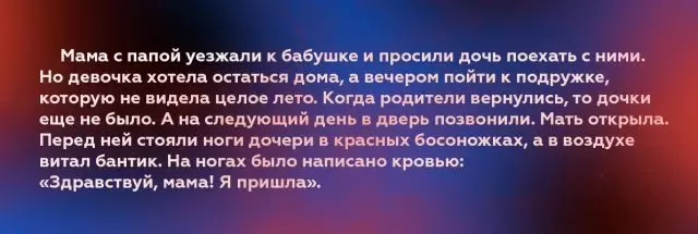 Povestiri de groază pentru copii cum ar fi psihoterapia și explicația represiunii staliniste 6469_2