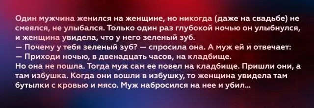 psychotherapy ۋە Stalinist باستۇرۇشى بىلەن چۈشەندۇرۇش ئوخشاش بالىلارنىڭ قورقۇنچلۇق ھېكايە 6469_6