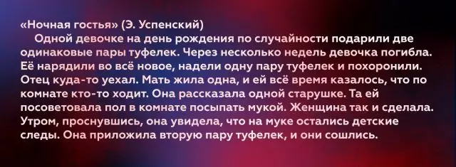 psychotherapy ۋە Stalinist باستۇرۇشى بىلەن چۈشەندۇرۇش ئوخشاش بالىلارنىڭ قورقۇنچلۇق ھېكايە 6469_7