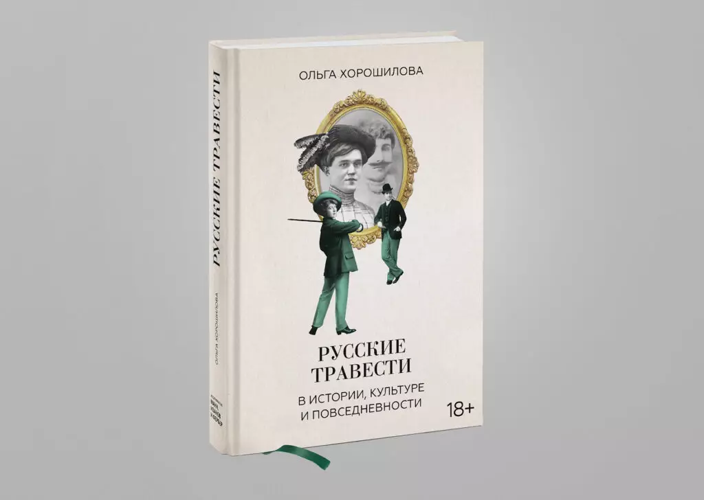 Валентин Ширин, Катан Катан ва FRA FRA: Кӣ дар саҳнаи сайёҳон дурахшон аст 6744_1