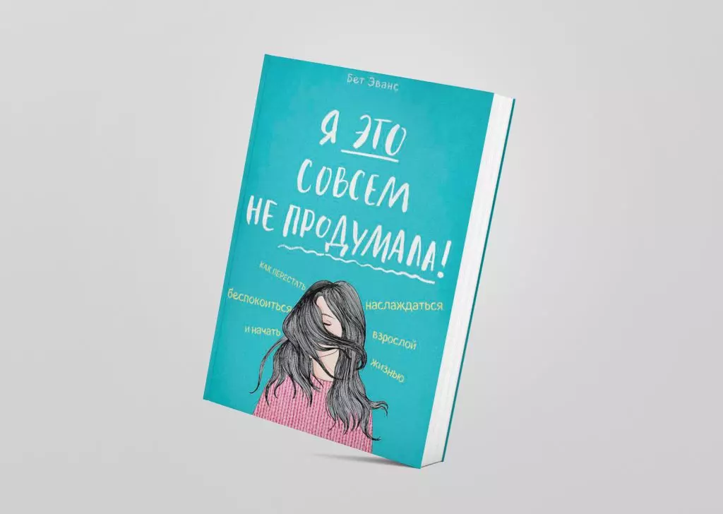 6 novos livros sobre psicologia que tornarão sua vida melhor 6756_3