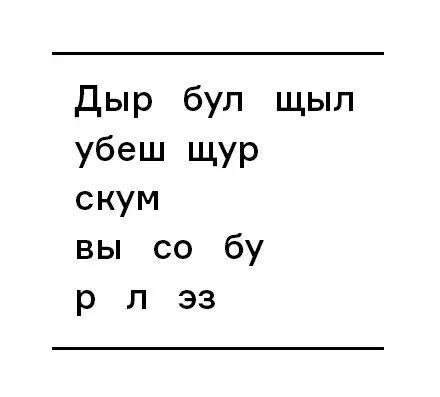 Језик поезије: како се поетски говор односи свакодневно 7045_5