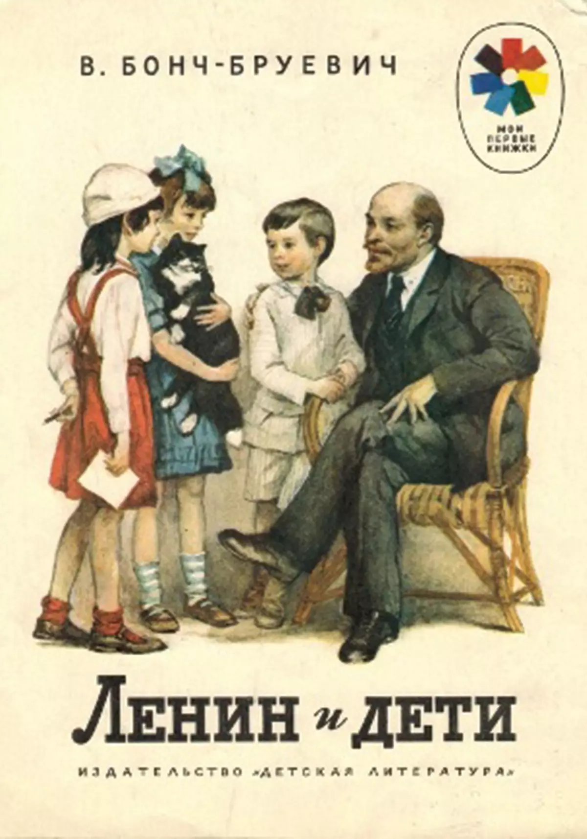 Stalin - Karmischer Elefant, weibliches Gesicht Kim Jong Yana und die Abenteuer von Lenin im Kindergarten: Wie Mythologie ideology dient 8941_11