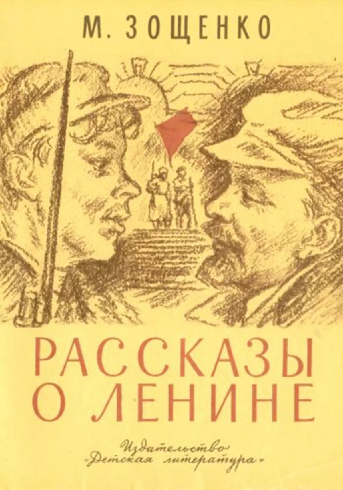 Стаљин - кармичко слон, женски лик Ким Џонг Јана и авантуре Лењин у вртићу: како митологија служи идеологији 8941_14