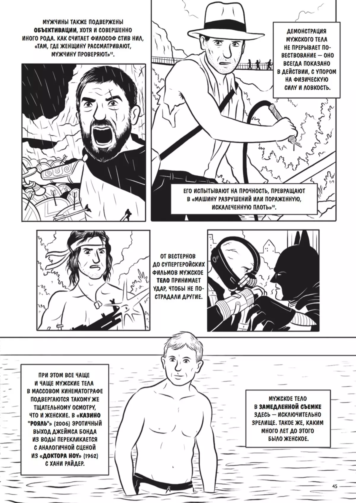 Comic: Как да си направим филм 9204_2